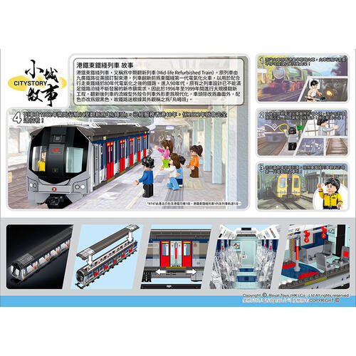 City Story Mtr East Rail Line Train | Toys"R"Us Hong Kong Official ...