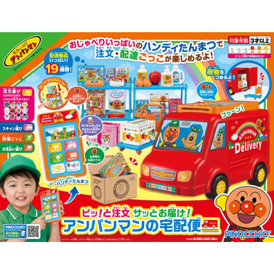 Anpanman | Toys"R"Us Hong Kong Official Website | 香港玩具“反”斗城官方網站