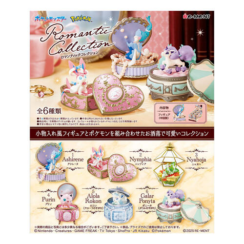 Re-ment Pokemon Romantic Collection Blind Box Single Pack - Assorted ...