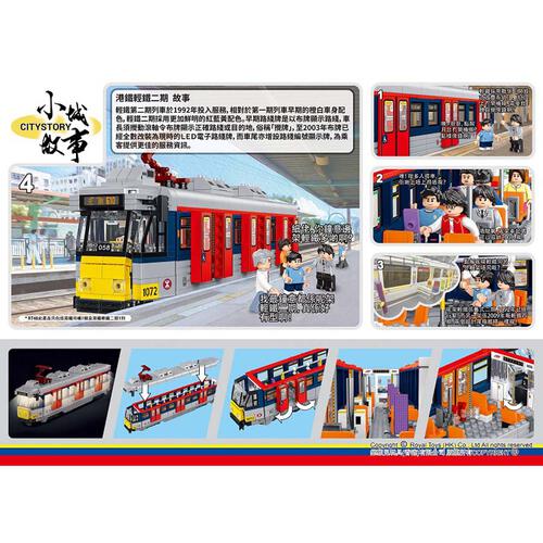 City Story Mtr Light Rail Train II | Toys"R"Us Hong Kong Official Website