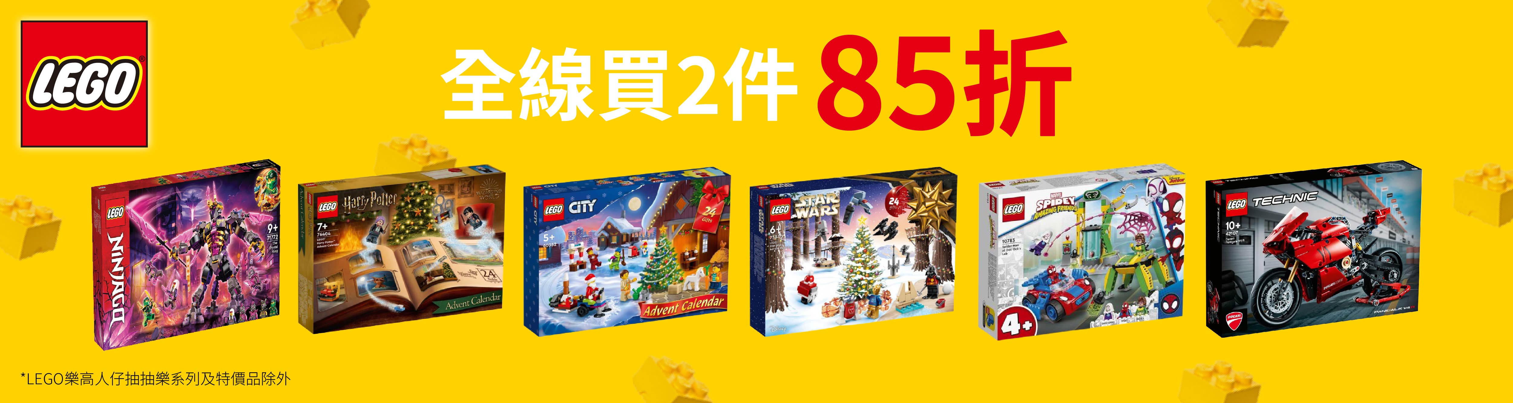LEGO樂高 | 香港玩具“反”斗城官方網站 | Toys"R"Us Hong Kong Official Website